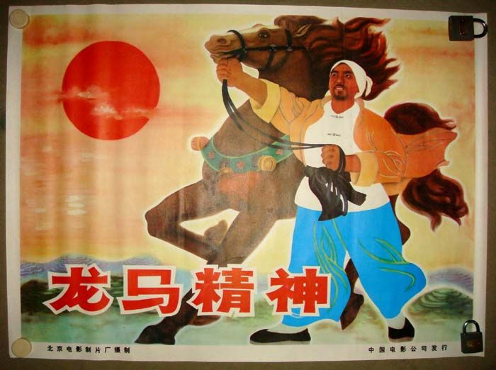 龙马精神_电影_高清在线观看-PP视频-原PPTV聚力视频