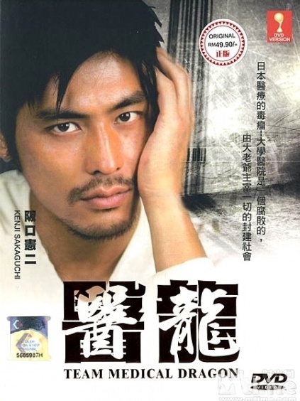 医龙1_高清在线观看-PP视频-原PPTV聚力视频