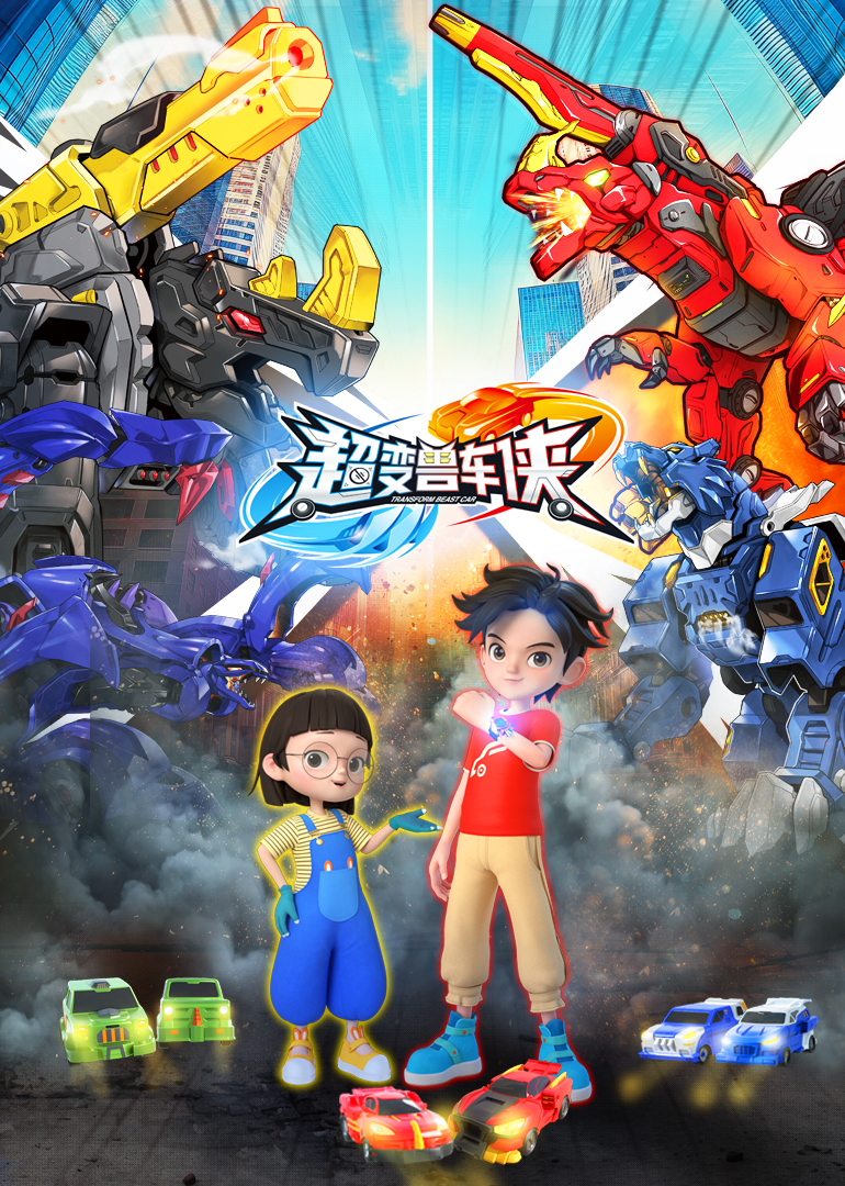 超变战陀之百变战陀2(第02集)_少儿_高清在线观看-PP视频-原PPTV聚力视频