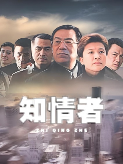 高地_高清在线观看-PP视频-原PPTV聚力视频